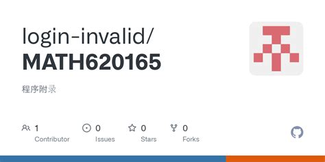 Github Login Invalidmath620165 程序附录