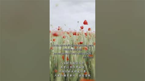 生活勵志小語inspirational Inspirationalquotes Inspirationalwords 勵志小語 勵志