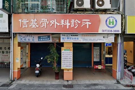 診所推薦2023年高雄市苓雅區骨科診所評分排名PPI 全國醫療網