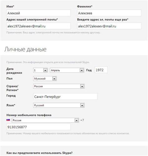 Как настроить скайп на планшете и как им пользоваться