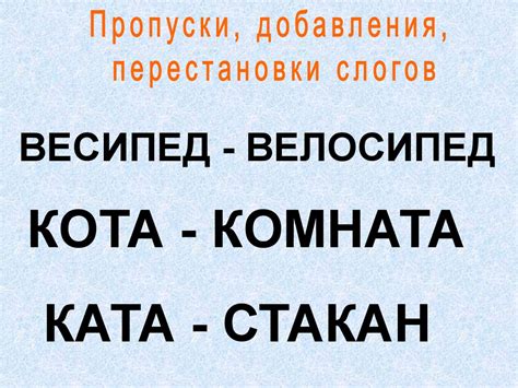 Дисграфия - презентация онлайн