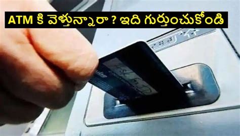SBI Customers ATM new rules SBI Customers needs otp to withdraw cash from atms ఎసబఐ