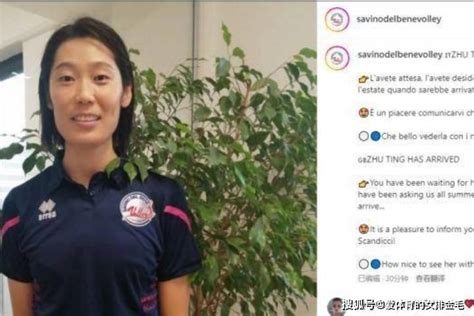 那个女人又回来了！中国女排希望再现：排坛女王朱婷回归赛场！坎迪奇意大利消息