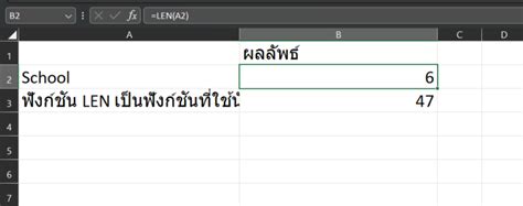 ฟังก์ชัน text ใน excel น้องแอนดอทคอม
