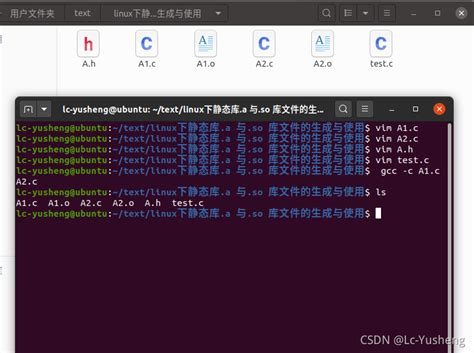 Ubuntu实操二：静态库与动态库文件的生成与使用ubuntu Stdib Csdn博客