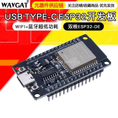 品質優選 可開票 原裝esp32開發板模塊ch340c type c usb接口 wifi 藍牙低功耗雙核 金斐元 蝦皮購物