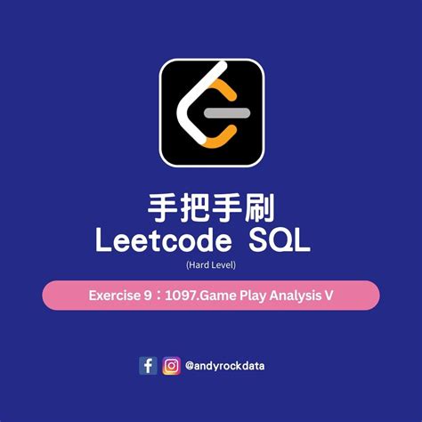 👈【leetcode刷題】本帳號將持續分享leetcode Rock Data玩搖滾的數據人