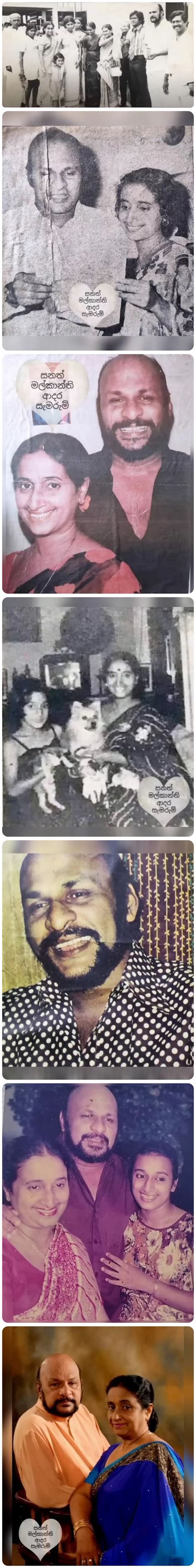 සංගීත් නිපුන් සනත් නන්දසිරි මතක සැමරුම් ඡායාරූප එකතුව