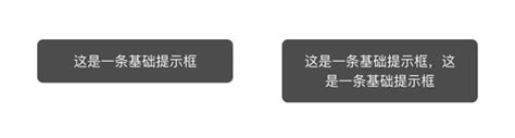 轻提示 Toast Lin Ui