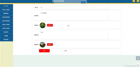 Ssmjsp计算机毕业设计教师业绩考核系统88b9x（程序lw源码远程部署） Csdn博客