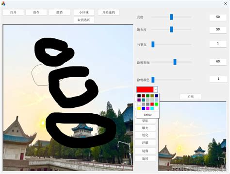 基于vs中mfc、opencv开发的简易photoshopopencv和vsmfc做图像处理软件 Csdn博客