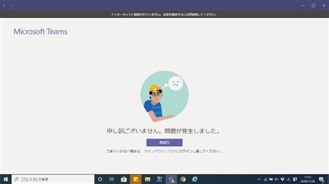 Teams 障害 Damiecorbinn