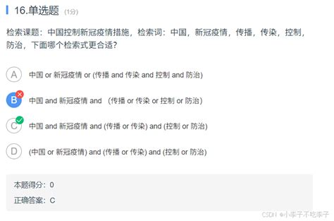 信息检索与科技写作习题1 2信息检索与科技写作北京理工大学答案 Csdn博客