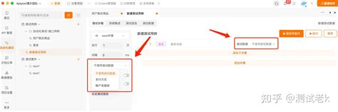 apipost自动化测试使用指南 知乎