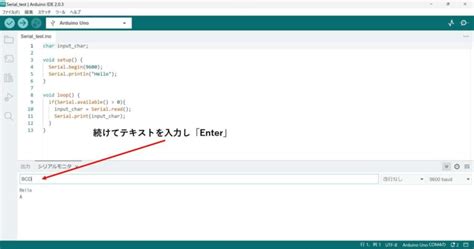 Arduinoで遊ぼう 4 シリアル通信編 とりあえずメカのりまき