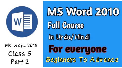 Ms Word 2010 Full Course Hindi Urdu Class 5 Part 2 Ms Word Complete