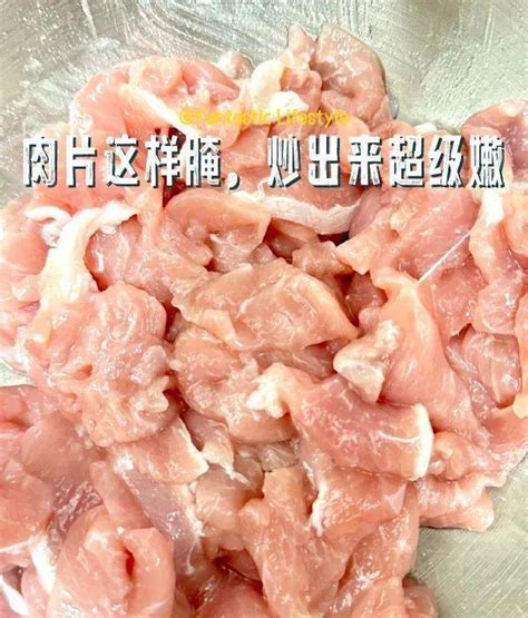 无论炒肉丝还是肉片，都不要直接下锅炒，学会饭店做法，又嫩又滑
