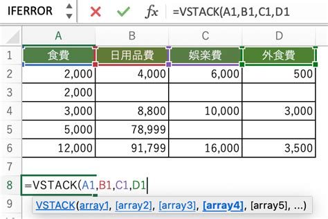【excel】vstack関数 複数のシートのデータを統合