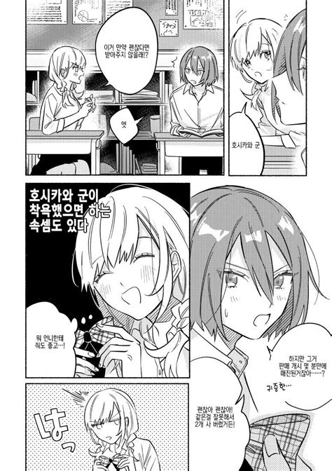 옆자리의 네가 가장 귀여워 8화 만화 웹툰 웃긴