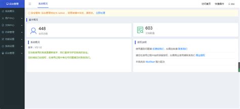 魔众文档管理系统 魔众魔众系统 魔众官方网站