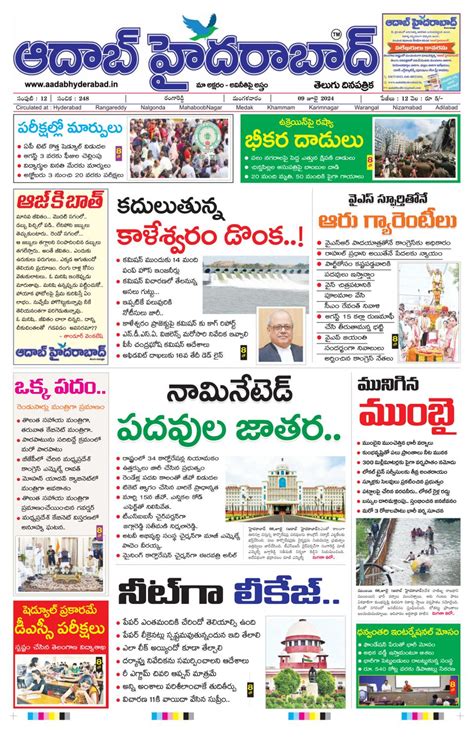 Aadab Hyderabad 09 07 2024 Digital