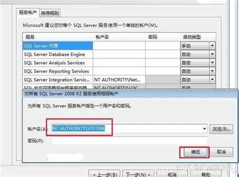 SQLServer 2008 r2安装教程万字图解 知乎