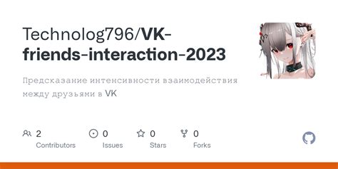 Vk Friends Interaction 2023 Solution Ipynb At Main · Technolog796 Vk Friends Interaction 2023