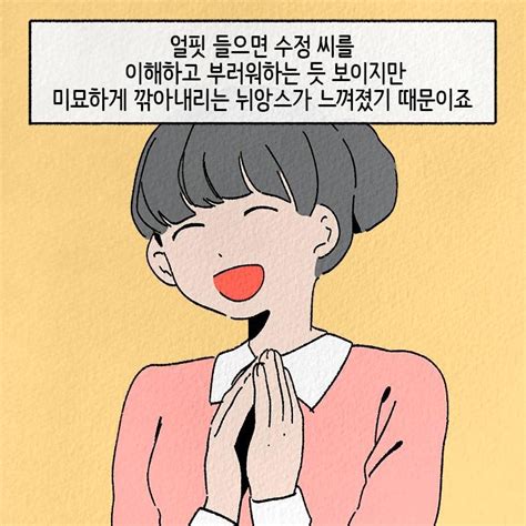 아무리 친해도 당장 끊어야 하는 사람 1위 유머움짤이슈 에펨코리아