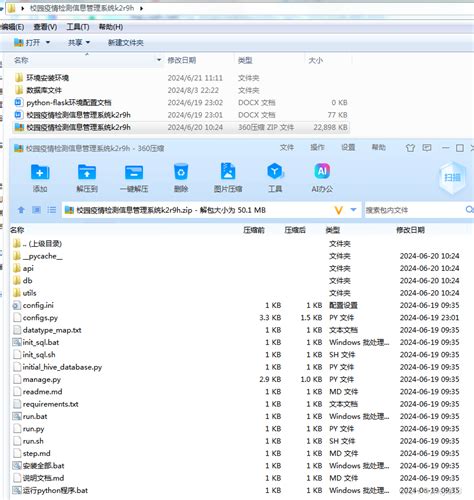 Pythonflask计算机毕业设计校园疫情检测信息管理系统(程序开题论文 Csdn博客 Pythonflask计算机毕业设计校园疫情检测信息管理系统(程序开题论文 Csdn博客