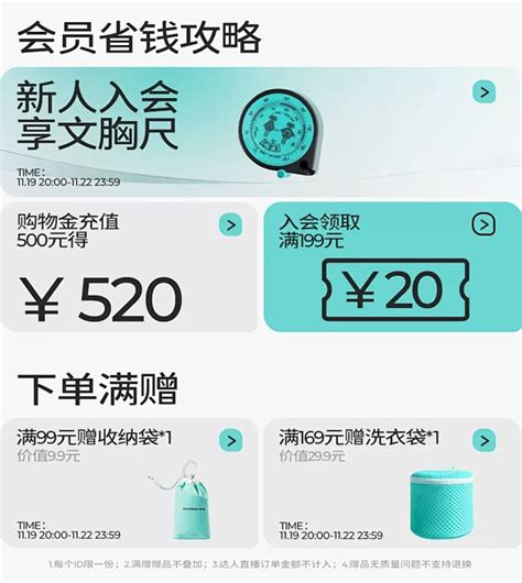 舒氧旗舰店（活动） 花瓣网