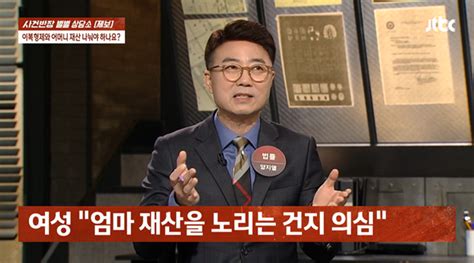 내연녀가 낳은 아들 가족에서 나가달라는 말에 버티며 재산에 관심 없다