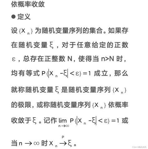 【参数估计】 点估计之矩估计 Csdn博客