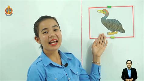 ថ្នាក់ទី១ ភាសាខ្មែរមេរៀនទី២៣ ព្យញ្ជនៈ ឍ ផ្សំស្រៈ ម៉ោ ងទី ១ Youtube