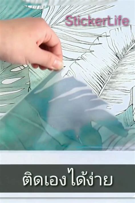 สติ้กเกอร์ติดผนัง สติกเกอร์แต่งผนัง วอลเปเปอร์ สติ๊กเกอร์แต่งบ้าน Diy สติ๊กเกอร์แต่ร้านกาแฟ