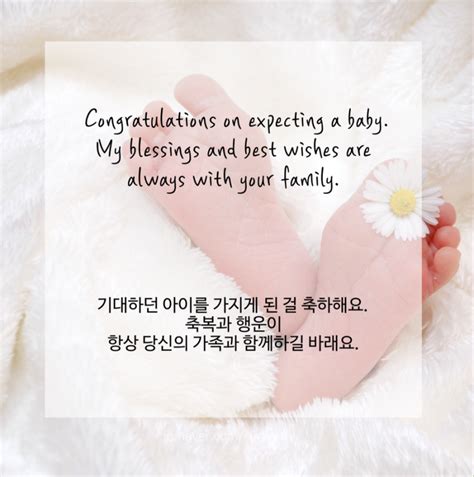 임신 축하 메세지 진심을 담은 감동적인 영어 인사 문구 멘트 Best 7 네이버 블로그