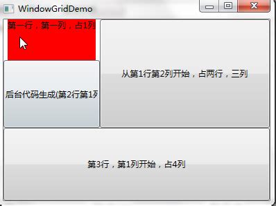 WPF布局之Grid与UniformGrid wpf grid 间距 CSDN博客