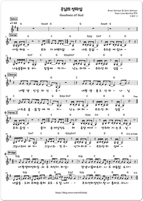 주님의 선하심 인기 Ccm 악보 Isaiah6tyone 아이자야씩스티원 유발 Jubal