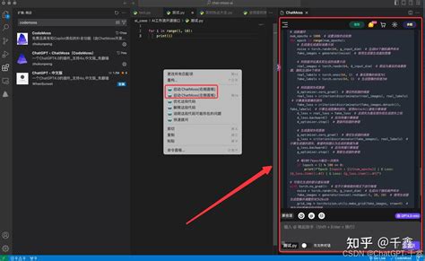 【vscode】堪比gitlab、copilot的vscode Codemoss国内代码智能补全工具：全面讲解教程 知乎