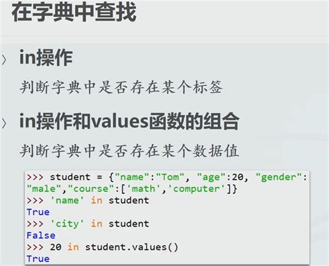 Python3字典 Just A Blog 学习笔记与思考 Python3字典 Just A Blog 学习笔记与思考