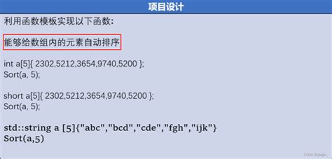 C笔记（class177）函数模板的本质 Csdn博客