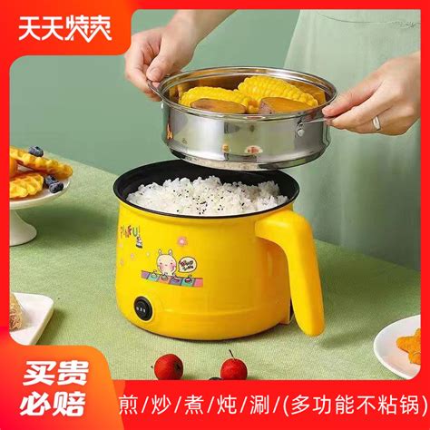 电煮锅学生宿舍小电锅煮面泡面锅电热火锅多功能家用煮饭不粘1人2 虎窝淘