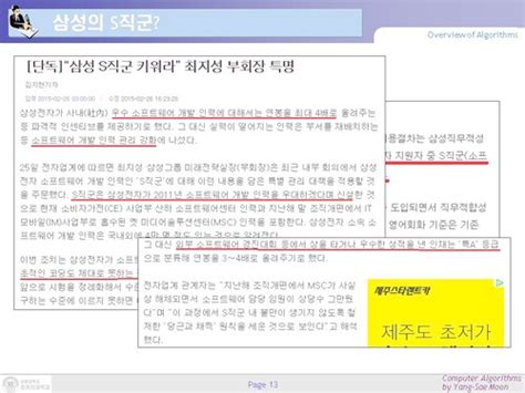 알고리즘 algorithm 강의개요