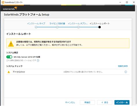 【solarwinds Observability Self Hosted】 Solarwindsプラットフォームサーバーのインストール方法 ジュピターテクノロジーblog