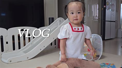 Vlogeng 25개월 아기의 수다스러운 육아 일상 육아브이로그 Youtube