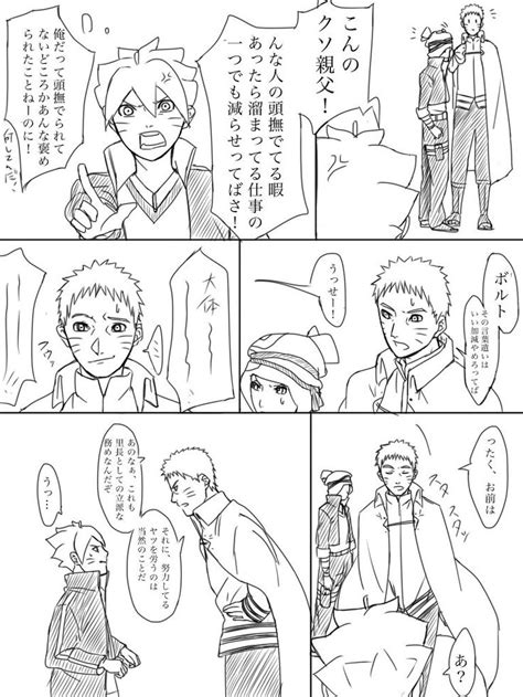 Pin By Isabella Lura On Boruto Naruto Funny Boruto Anime Naruto