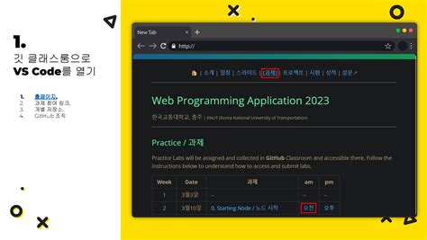 Ut Nodejs 웹프로그래밍응용 2023