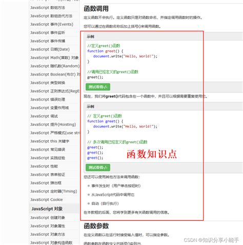 从零开始学javascript，这些网站助你一臂之力！js学习网站 Csdn博客