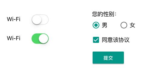 这个控件叫：switch开关滑动开关切换开关 龙爪槐守望者
