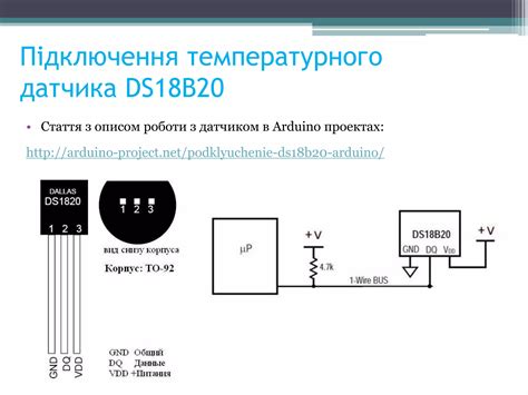 Програмування Esp8266 в Arduino Ide Ppt Free Download