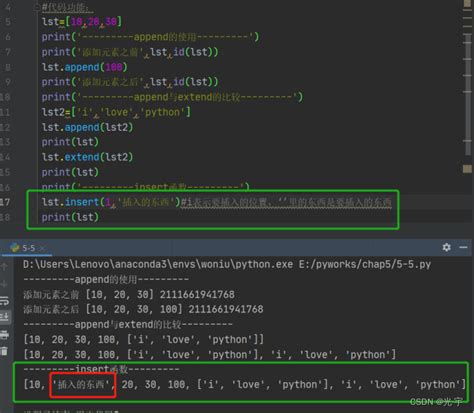 Python自学10——第五章（2）：列表的查询操作（in和not In、列表的遍历）、列表元素的增加、删除、修改方法python For I Not In 列表 Csdn博客